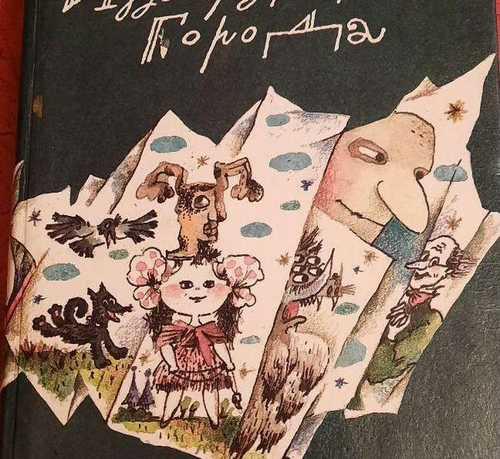 Книга А.Волков,Волшебник изумрудного города