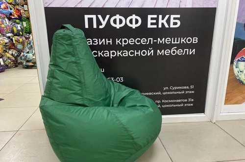 Кресло мешок XL Конкурент Зелёный Оксфорд
