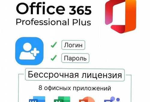 MS Office Ключ Активации 2016\2019\2013\2021\365
