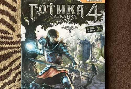 Готика 4 Аркания пк / Gothic 4 Arcania PC