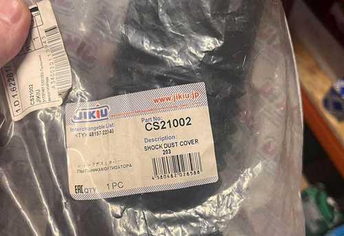 Пыльник амортизатора переднего CS21002 jikiu