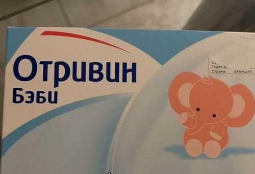 Насадки на аспиратор Отривин бэби