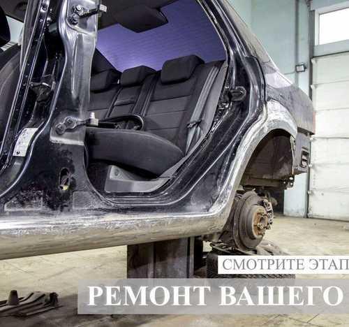 Арки Ford Focus 2