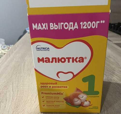 Молочная смесь малютка 1