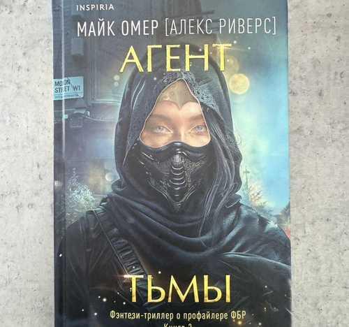 Детектив Агент тьмы