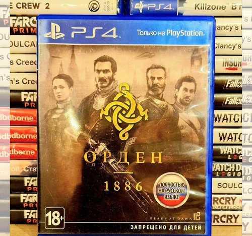 Орден 1886 Ps4 Ps5