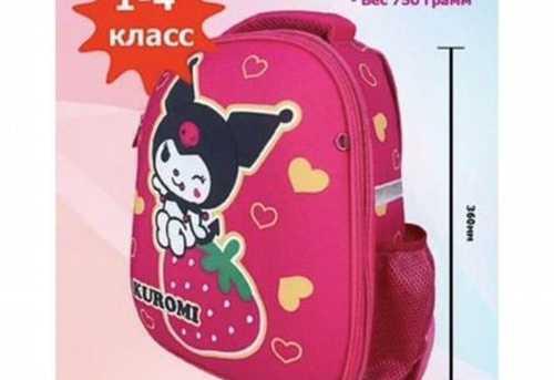 Рюкзак школьный Куроми