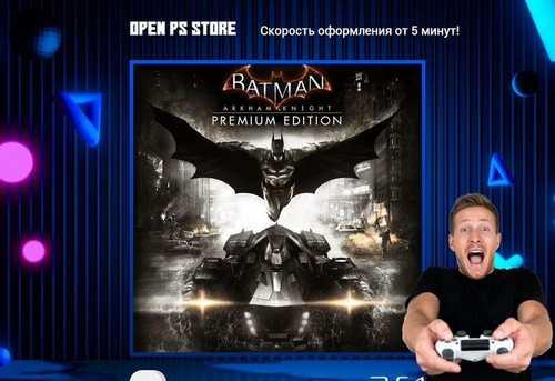 Batman: Arkham Knight Premium Edition PS5 и PS4