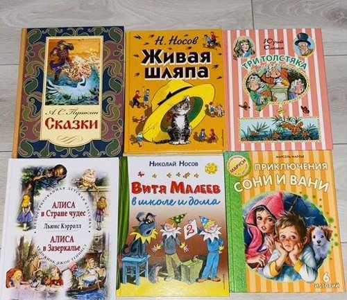 Детские книги для внеклассного чтения