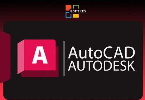 Autodesk Autocad 2023. Автокад. Бессрочно