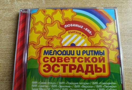 CD Мелодии и ритмы советской эстрады № 1