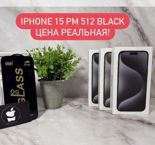 iPhone 15 Pro Max, 512 ГБ