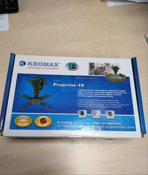 Кронштейн для проектора Kromax projector-10