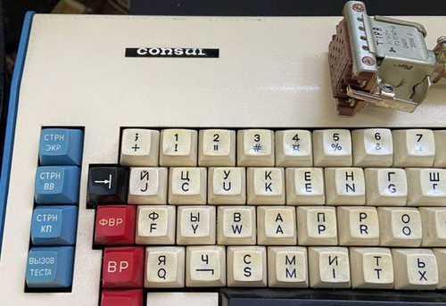 Клавиатура Consul от ес эвм