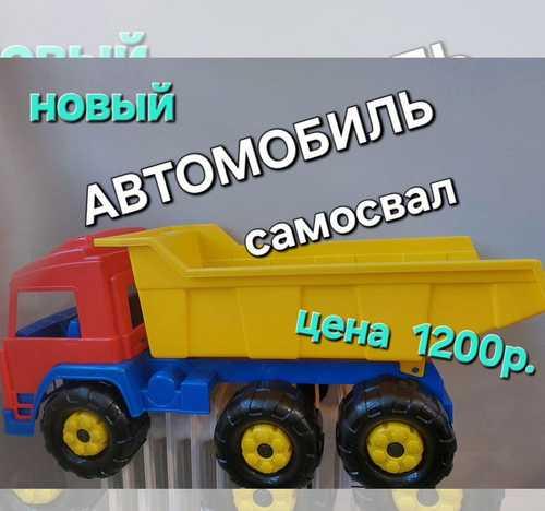 Автомобиль-самосвал новый производство полесье