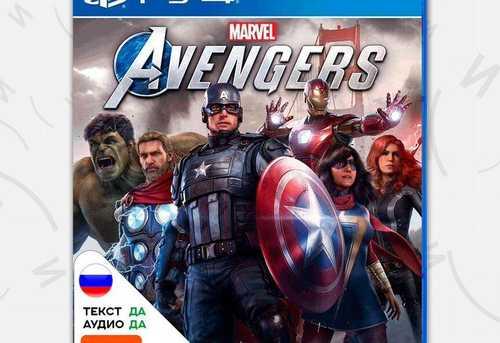 Игра Мстители Marvel (PS4, русская версия)