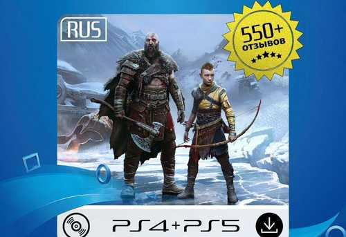 God Of War Ragnarok (Русские субтитры)