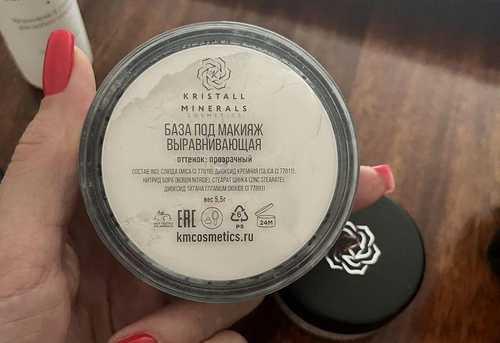 База под макияж