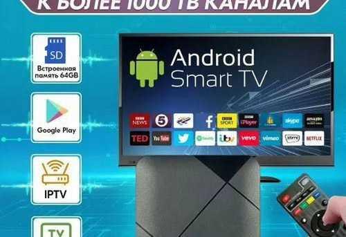 SMART tv приставка