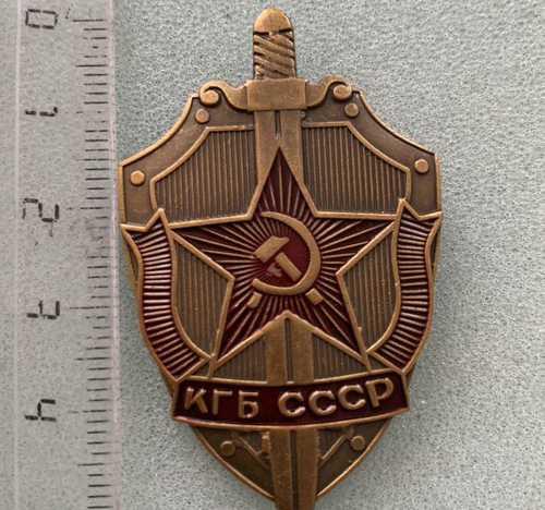 Знак Значок кгб СССР. Реплика советского знака. Тя