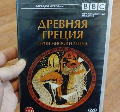 BBC: Древняя Греция DVD