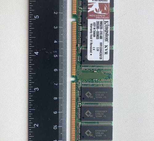 Оперативная память sdram PC133 - 128 мб