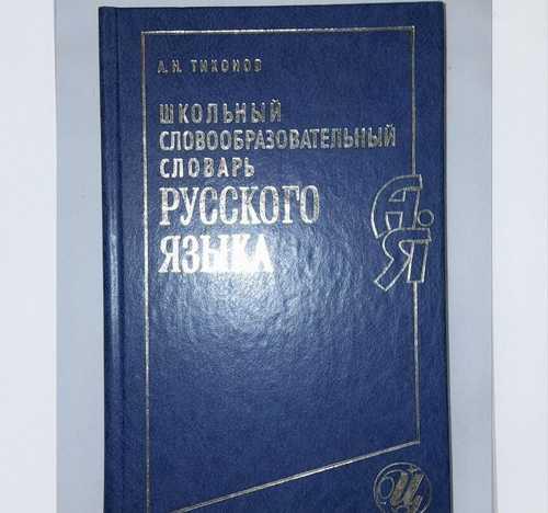 Уголовное право учебник 2003 год