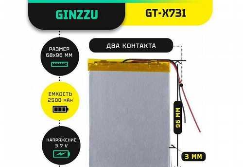 Аккумулятор для Ginzzu GT-X731, 2500 mAh