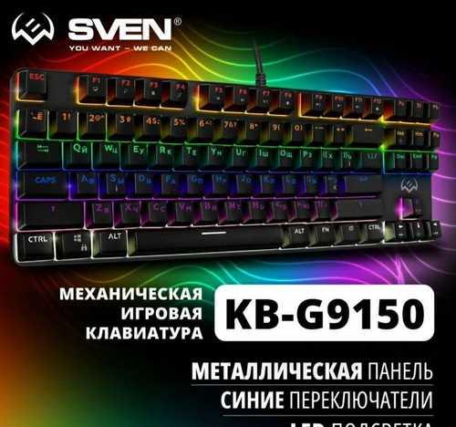 Механическая клавиатура sven KB-G9150