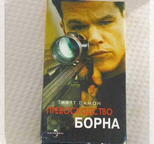 Видеокассета Превосходство Борна VHS