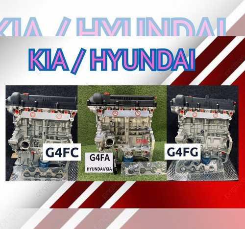 Новые двигатели Hyundai/Kia G4FG G4FC G4FA