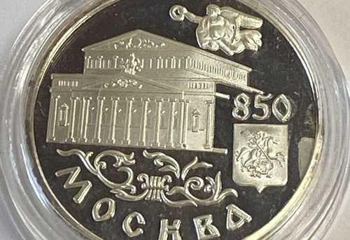Монета 1 рубль 1997 год. Серебро