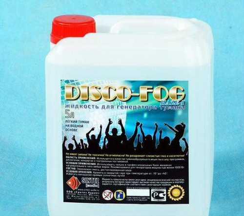 Жидкость для генератора тумана Disco Fog haze I