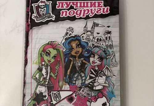 Книга Monster high