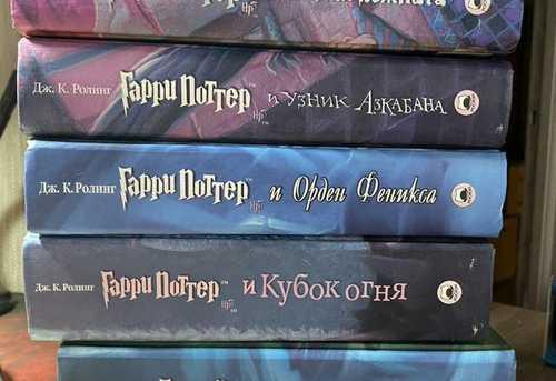 Полный комплект книг "Гарри Поттер"