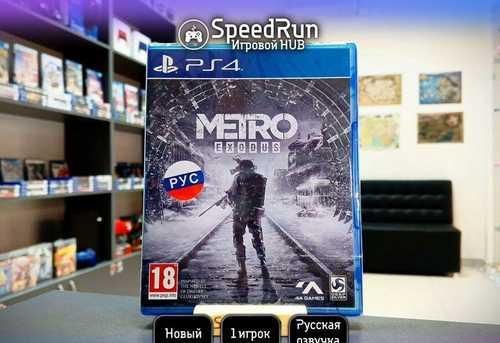 Metro Exodus\Исход для PS4 Новый