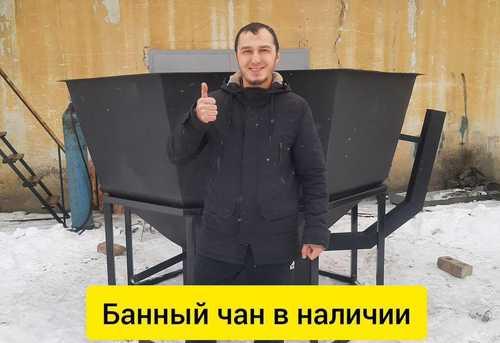 Банный чан