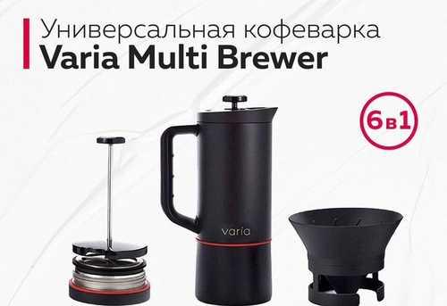 Кофеварка Varia Multi Brewer