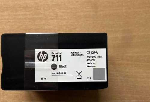 Картриджи HP T120/520/525