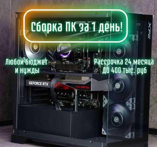 Системный блок i7-14700F/RTX 3060 TiPro 8GB