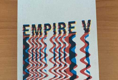 Пелевин В. "Empire V"