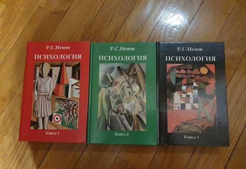 Книги по психологии