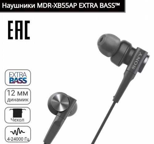 Наушники Sony Extra Bass (mdr xb55ap)