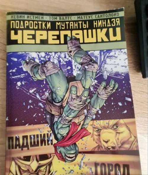 Книга комикс Черепашки Нинзя