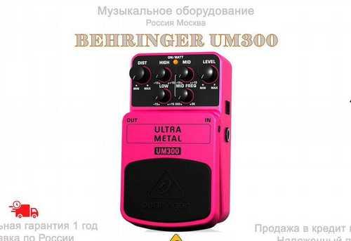 Behringer UM300 педаль Хэви Метал Новая