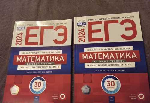 Сборники ЕГЭ 2024 по математике