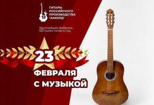Гитара Морская Мелодия