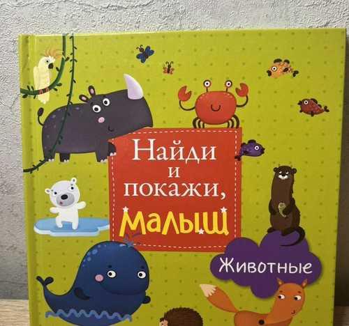 Книги найди и покажи clever