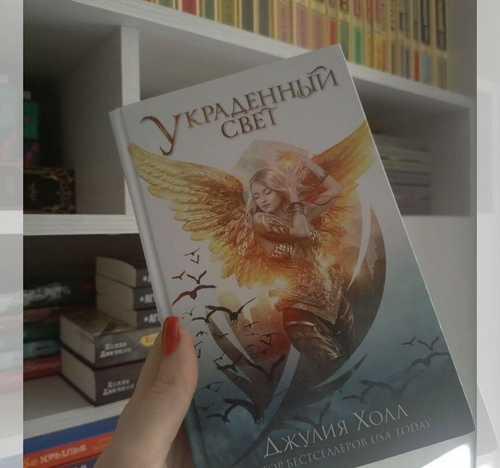 Книга "Украденный свет" freedom, книги фентези