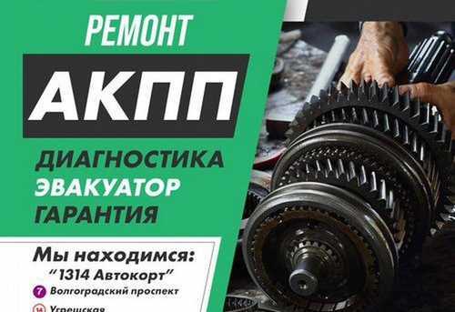 Ремонт АКПП KM175 Mitsubishi mirage с гарантией